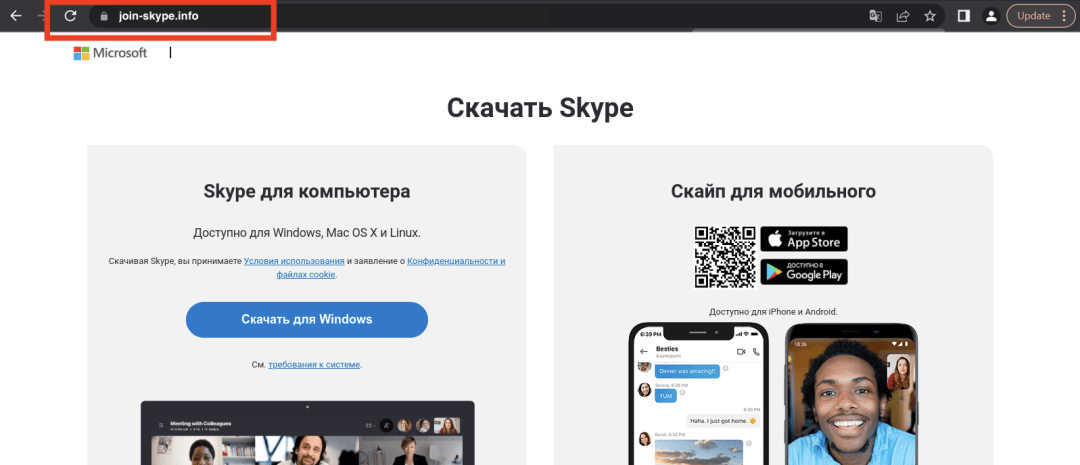 RATs Distributed Through Skype, Zoom, & Google Meet Lures